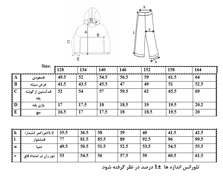 خرید سویشرت و شلوار طرح Rooh Style دخترانه (7 تا 14 سال) | هپی لند